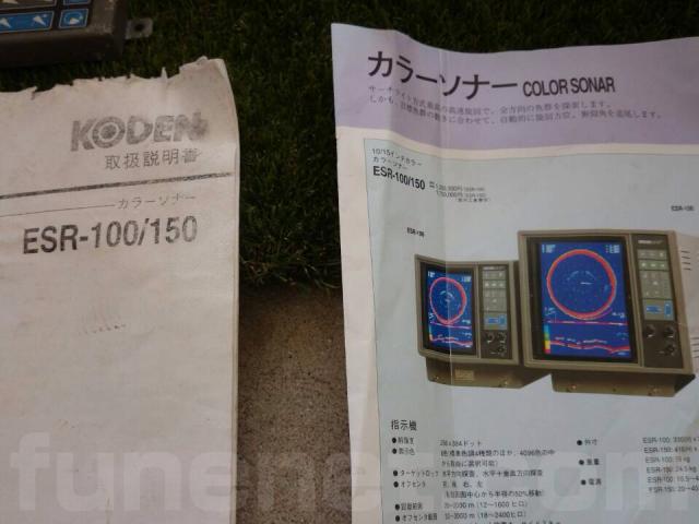 KODEN(コーデン) ソナー ESR-100 | 船ネット