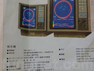 KODEN(コーデン) ソナー ESR-100 | 船ネット