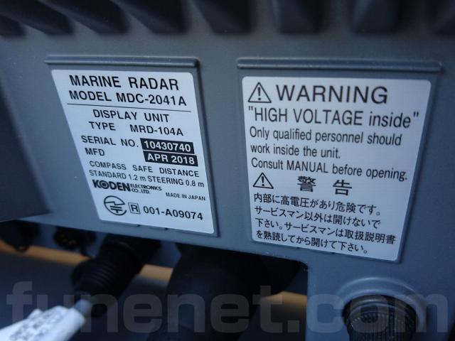 KODEN レーダーMDC-2041A 4KW 10.4インチ | 船ネット